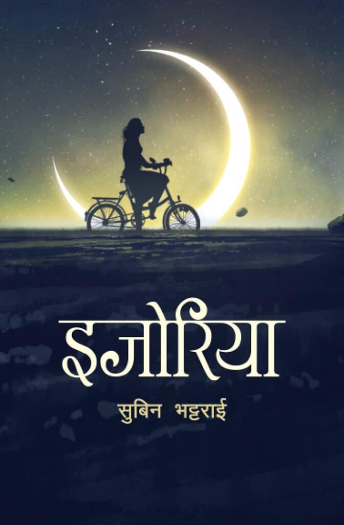 Top 10 Nepali Books In 2023 - Discover The Must-Read Aaithan By Bibek Ojha